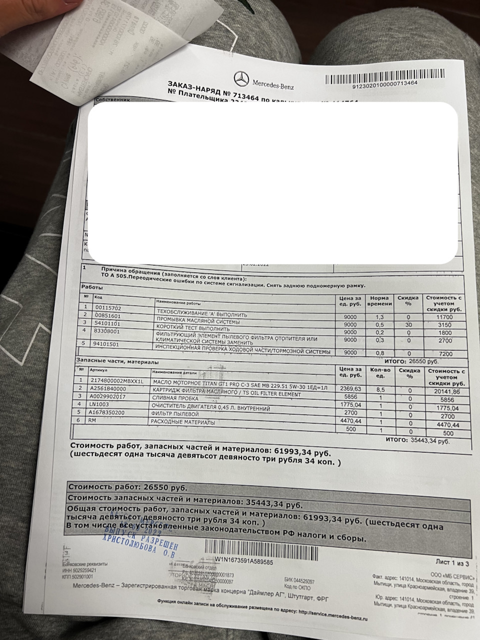 A1678350200 Фильтр пылевой Mercedes | Запчасти на DRIVE2