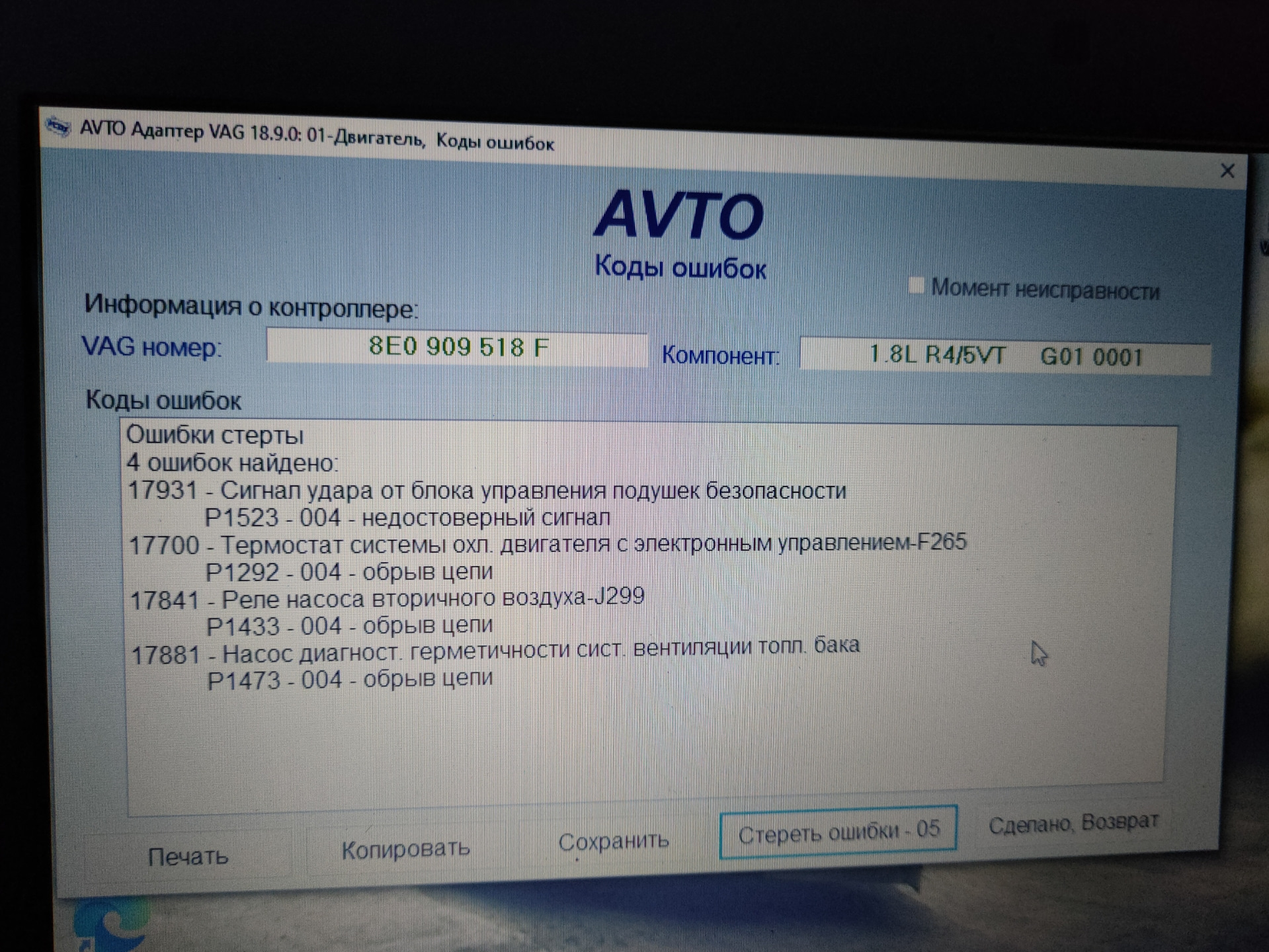 Stage 1 — Audi 80 (B4), 1,8 л, 1993 года | тюнинг | DRIVE2