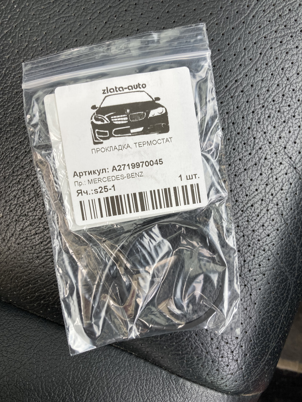 A2719970045 Кольцо уплотнительное системы охлаждения Mercedes ...