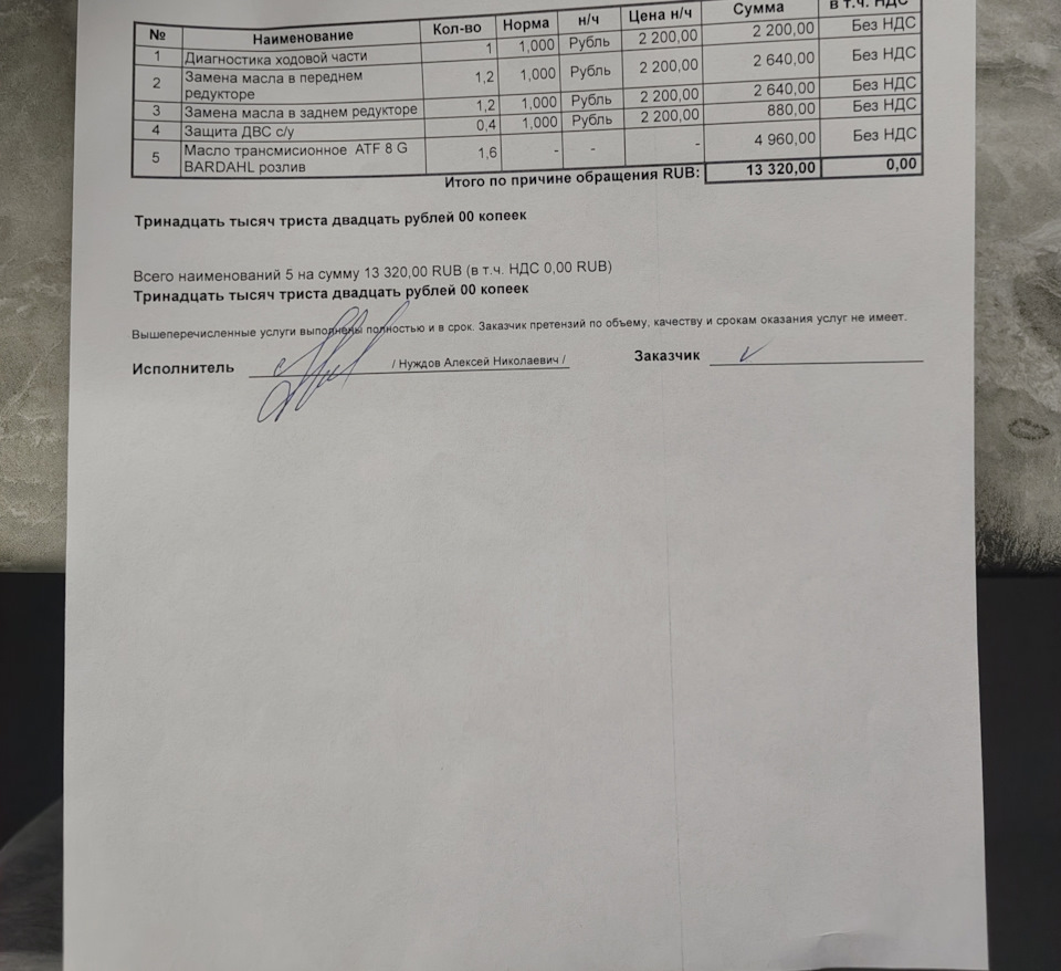 Продолжение про масло — Voyah Free, 1,5 л, 2023 года | визит на сервис ...