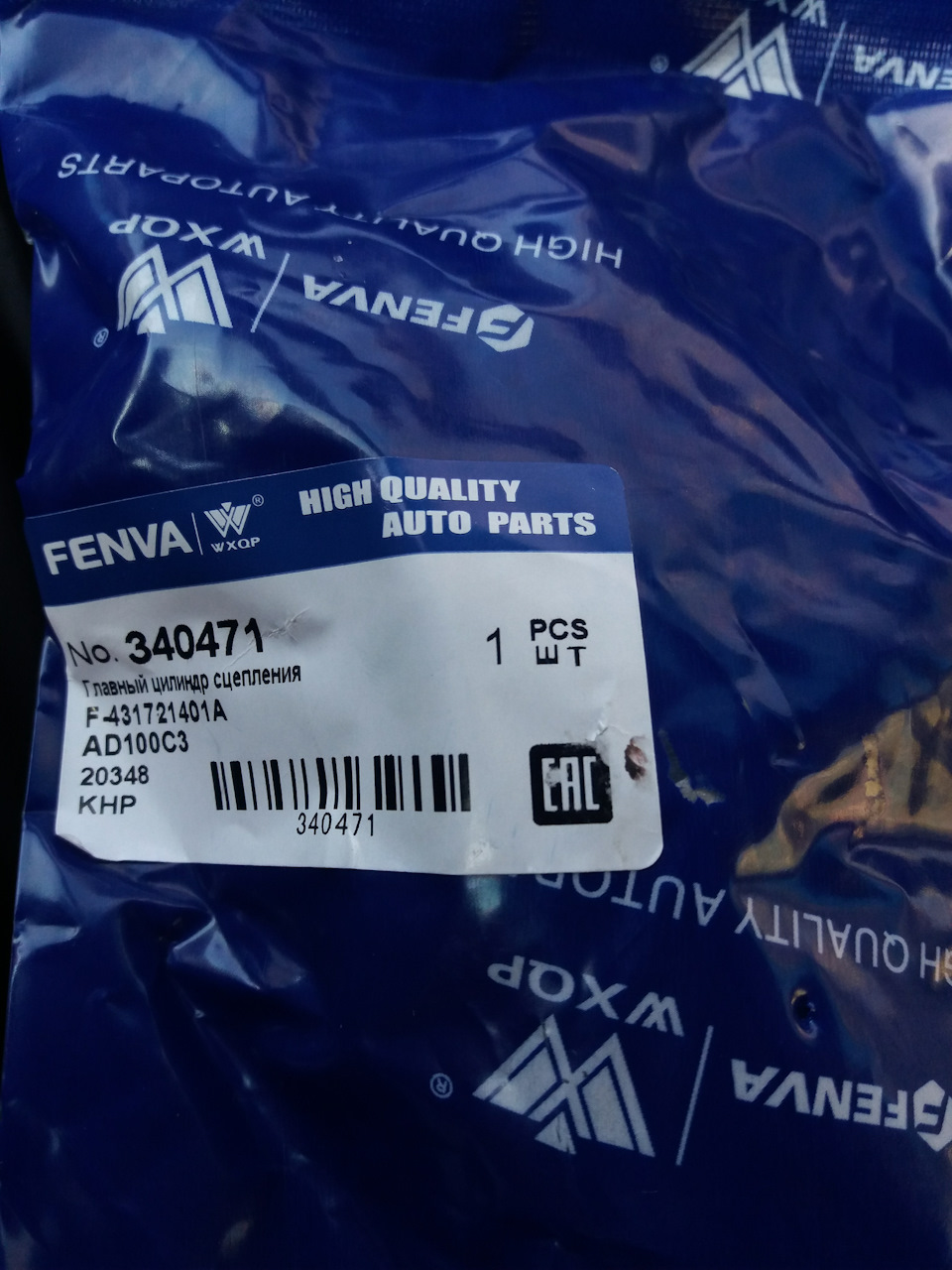 431721401A Главный цилиндр, система сцепления VAG | Запчасти на DRIVE2