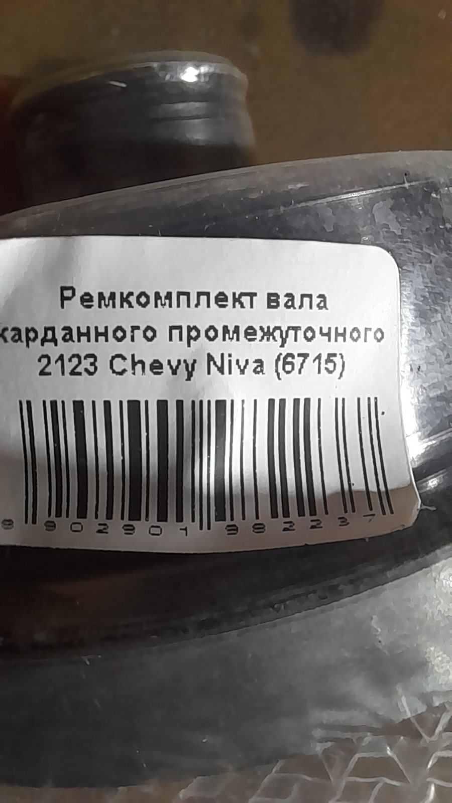 Валы привода лебедки — УАЗ Patriot, 2,7 л, 2007 года | своими руками ...