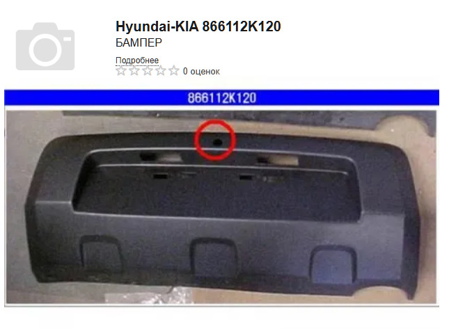 866112K120 Панель заднего бампера KIA HYUNDAI | Запчасти на DRIVE2