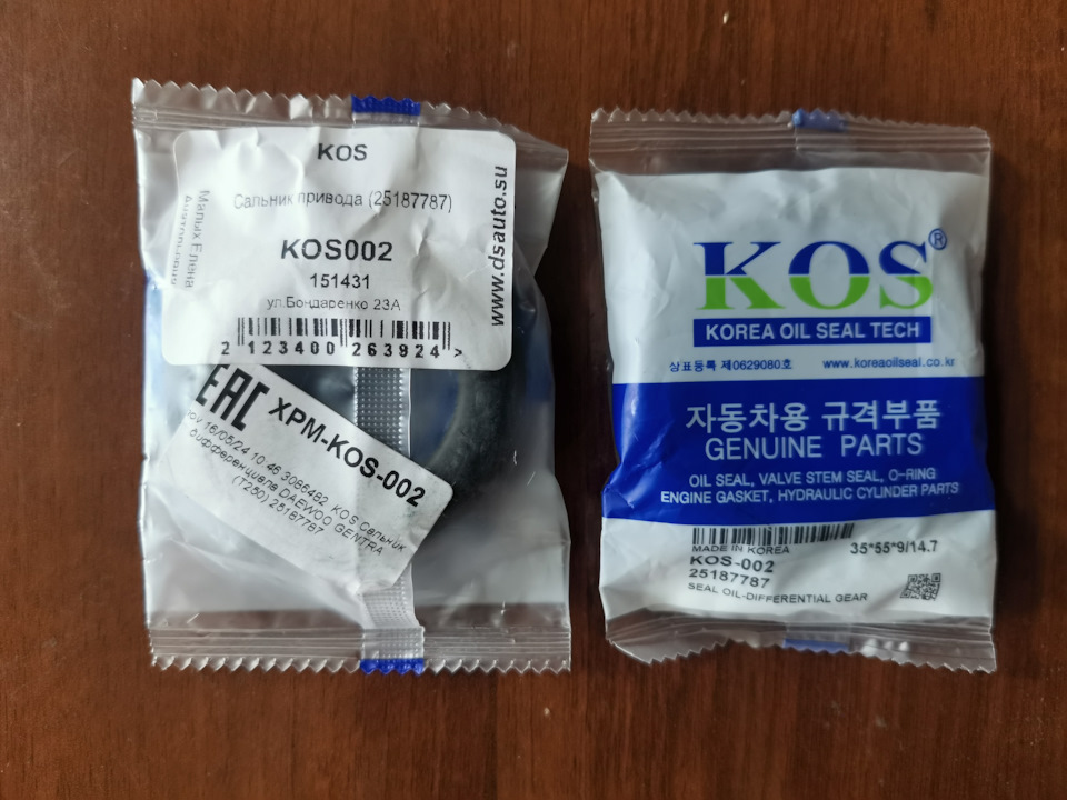 25187787 Сальник привода GM | Запчасти на DRIVE2