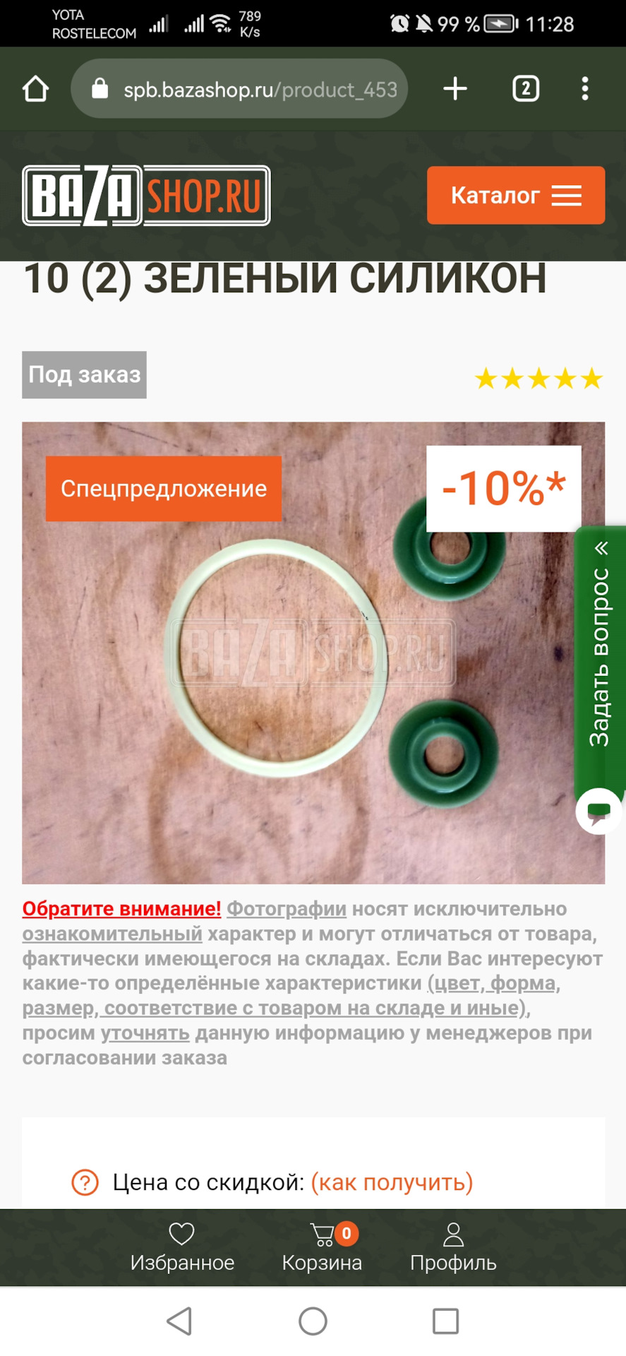 Интересно для 402 мотора. Прокладки масляного фильтра — ГАЗ 3110, 2,1 л, 1997 года | плановое ТО ...