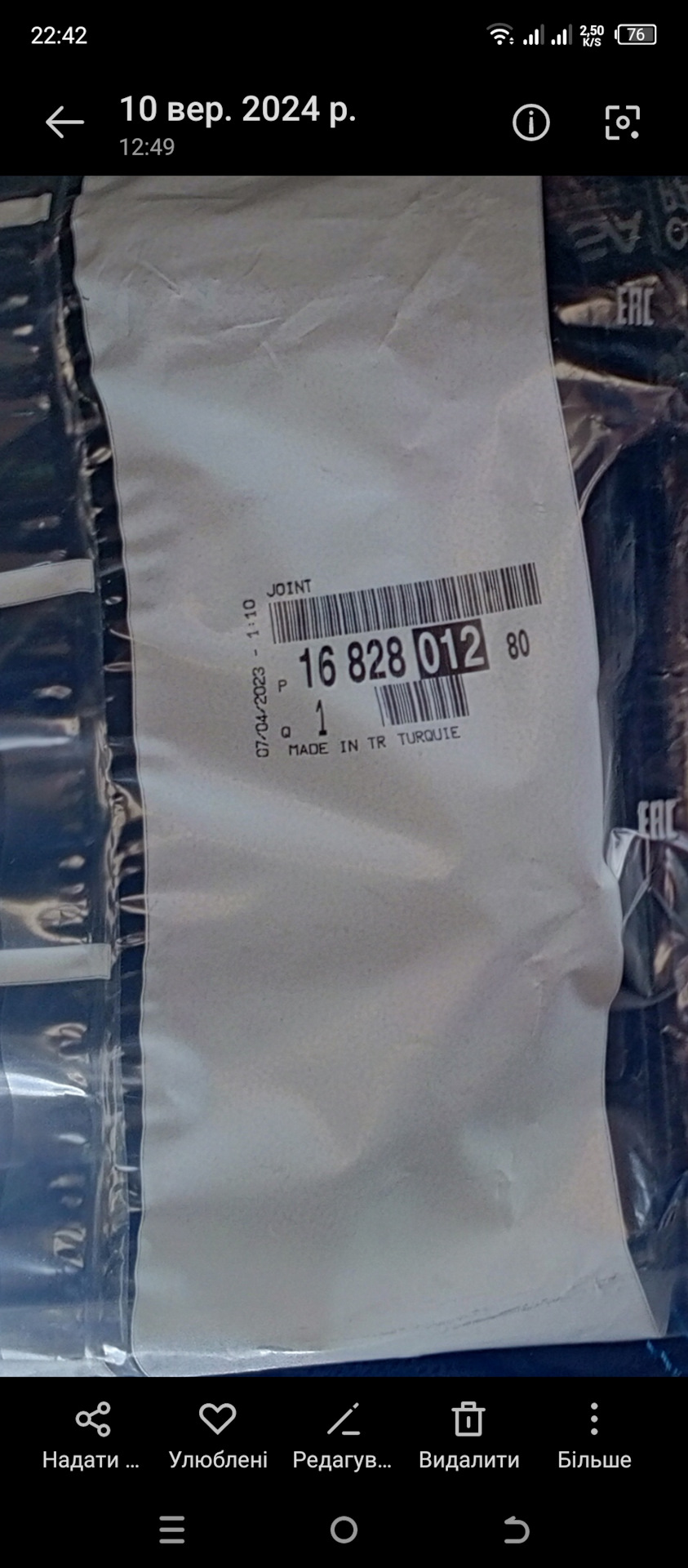 Заміна зчеплення робот — Citroen Grand C4 Picasso (1G), 1,6 л, 2011 ...