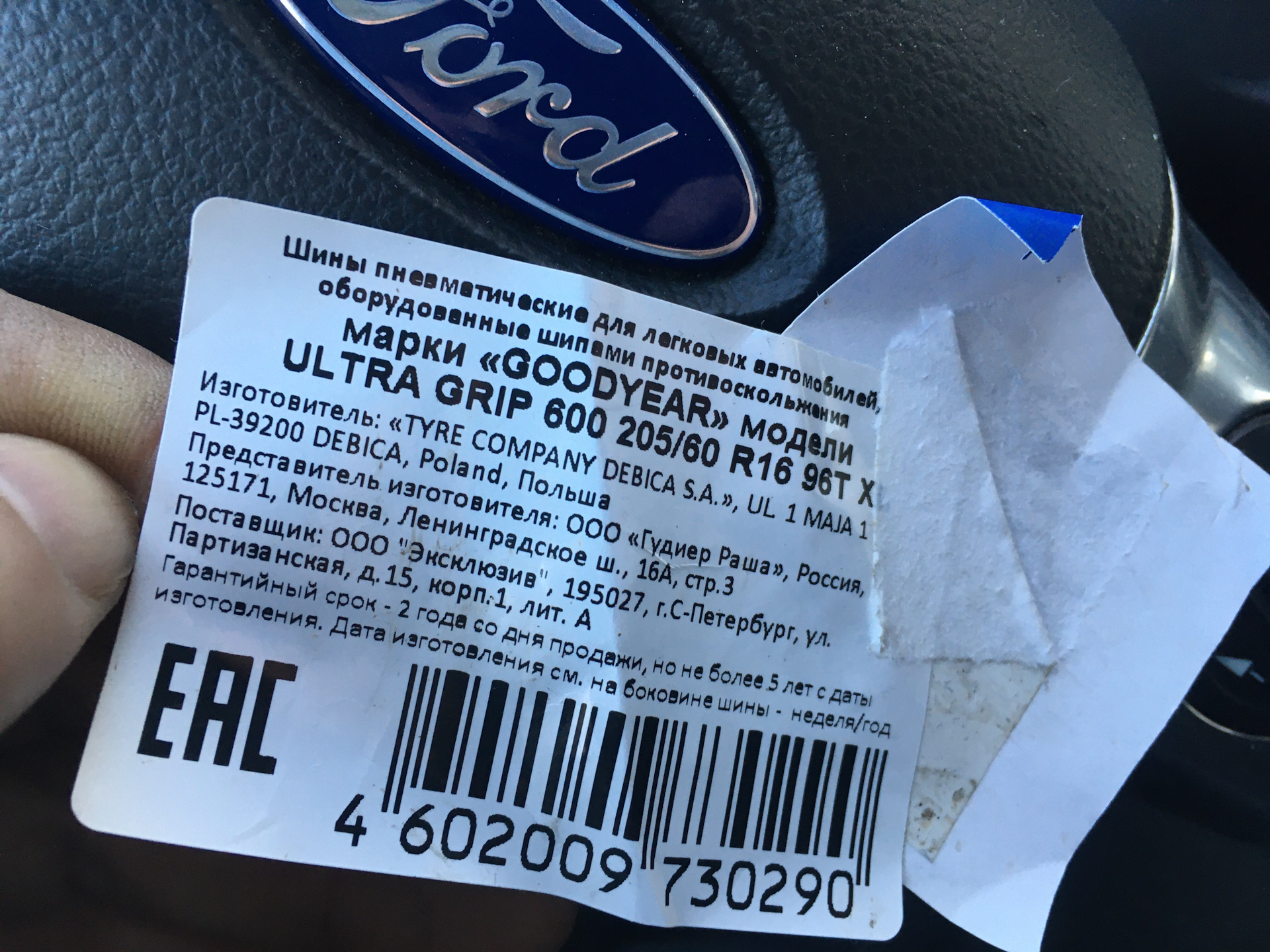 Goodyear ultra grip 600 — Ford Focus Hatchback III, 1,6 л, 2013 года ...