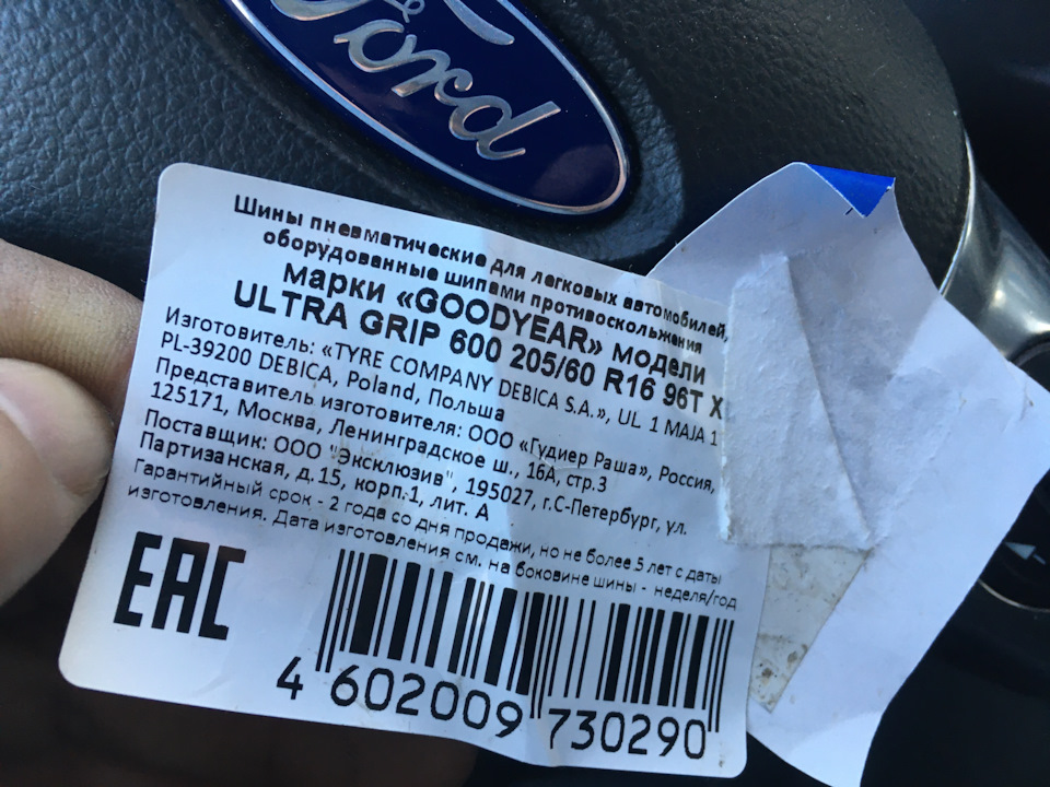 Goodyear ultra grip 600 — Ford Focus Hatchback III, 1,6 л, 2013 года ...