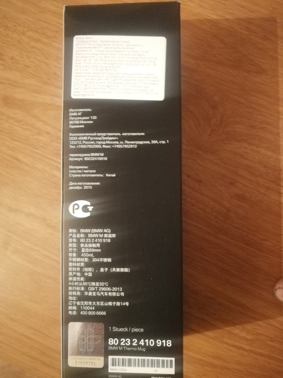 80232410918 Термостакан BMW M BLACK BMW | Запчасти на DRIVE2
