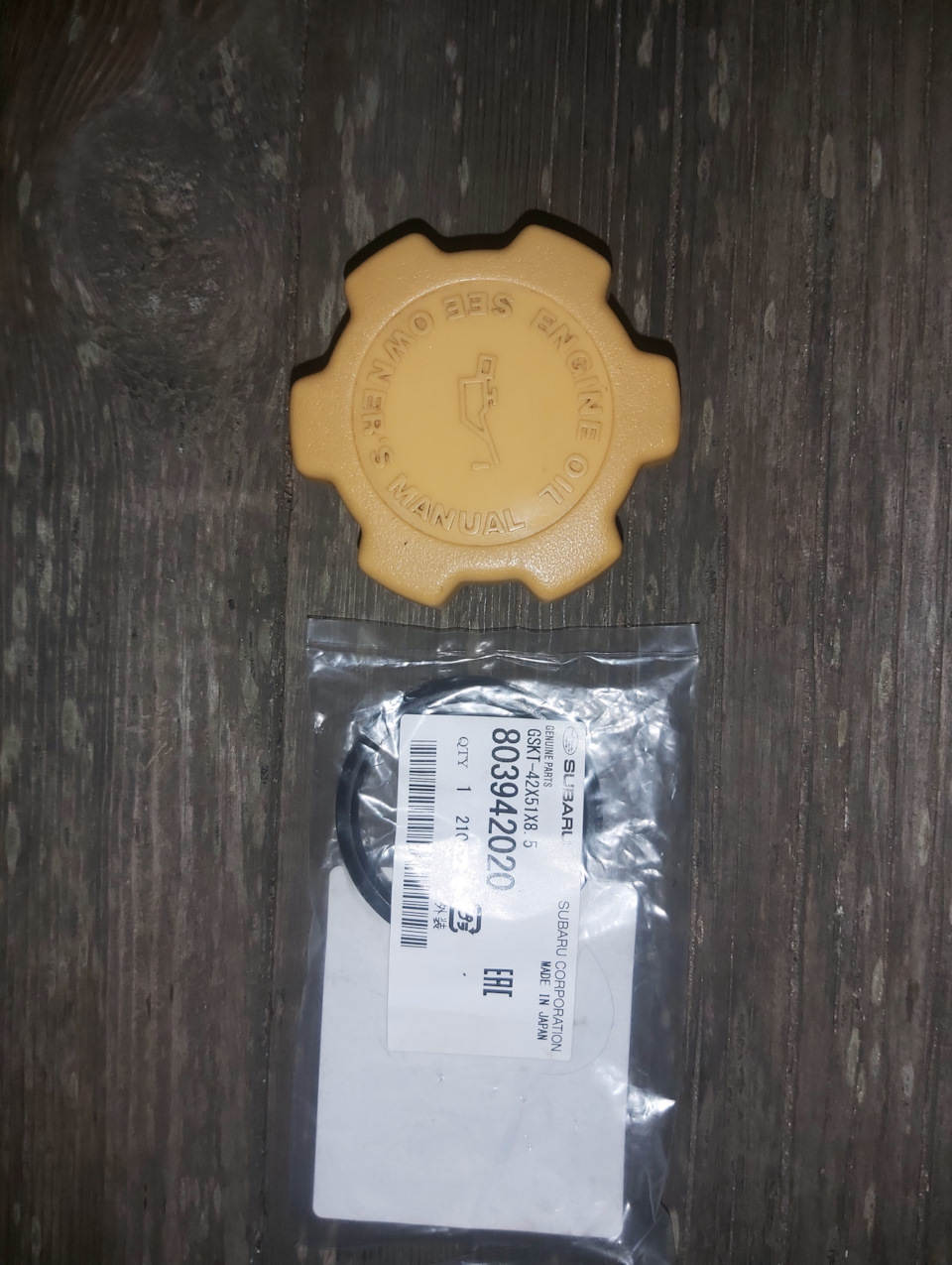 Замена колец шупов — Subaru Outback (BP), 2,5 л, 2008 года | расходники ...