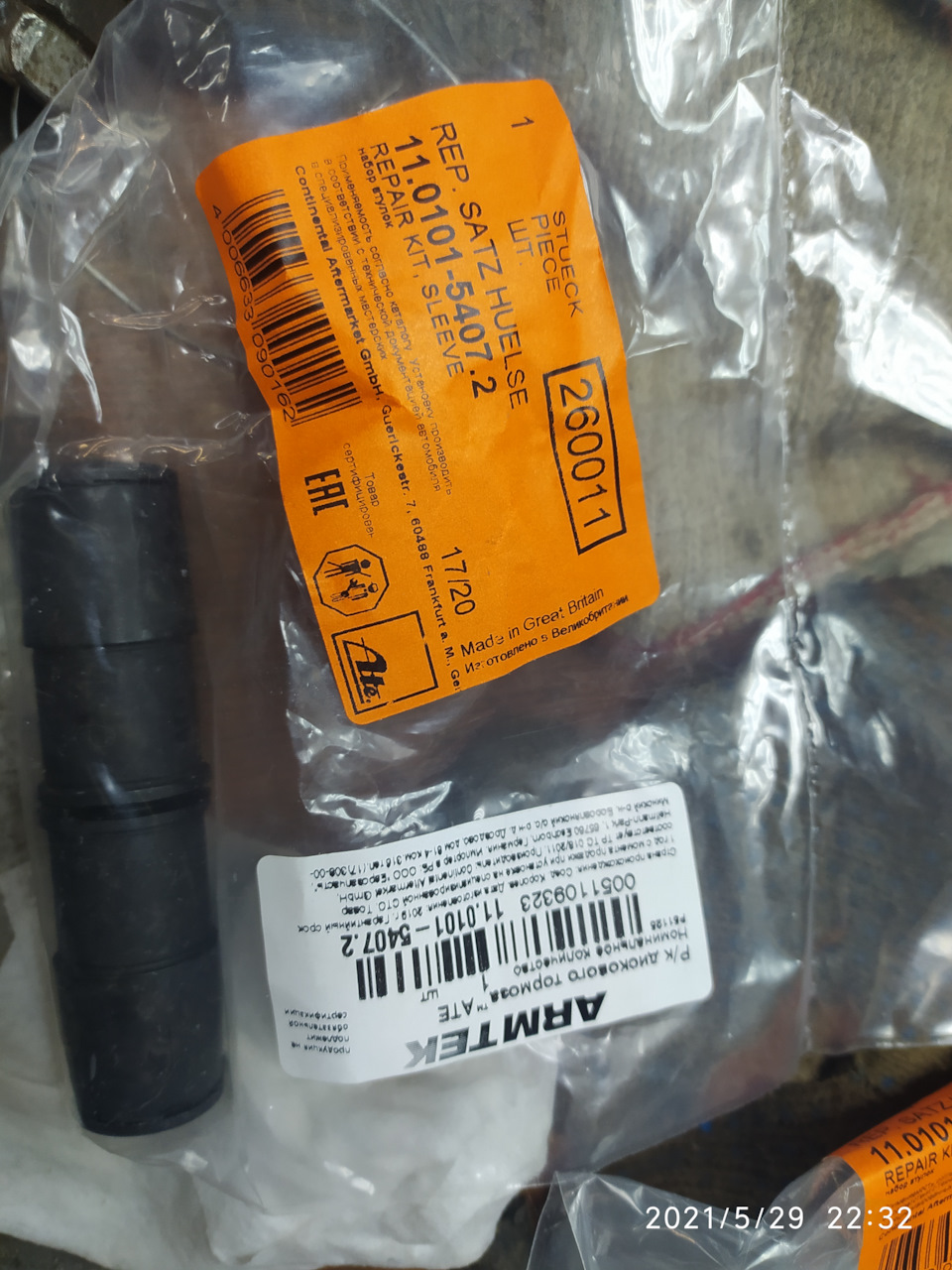 Замена резиновых втулок (Ate 11.0101-5407.2) направляющих тормозного ...