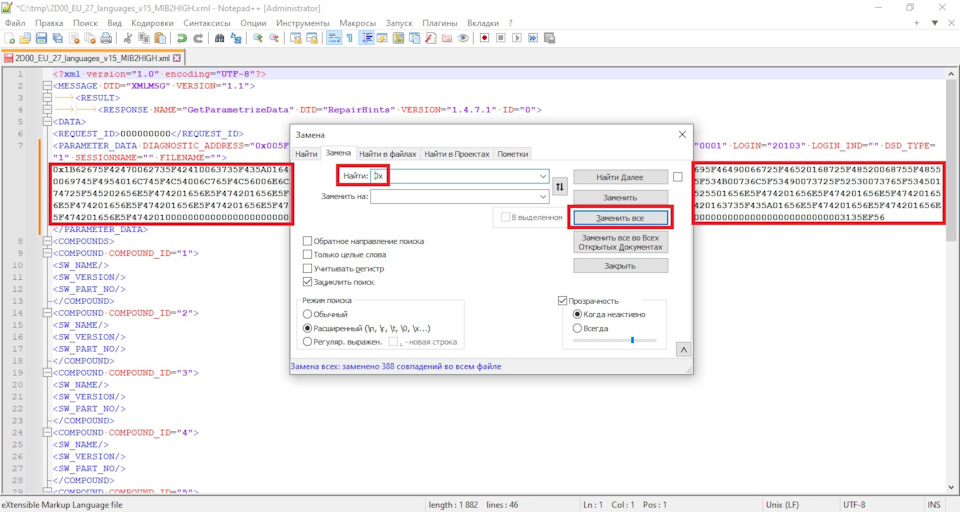 Корректная русификация MIB2 (устранение ошибки 1598) или о чем вам не договаривают "специалисты ...