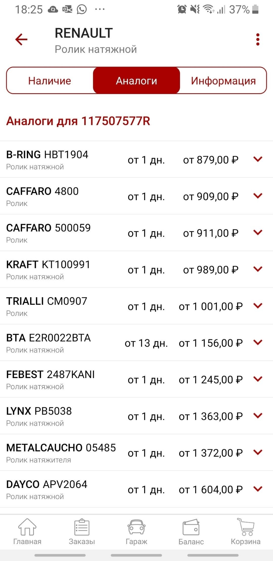 CM0907 Ролик привод. ремня для Лада Largus (12-)/Renault Logan (04-) 1.4i/1.6i 8V (с ГУР без ...