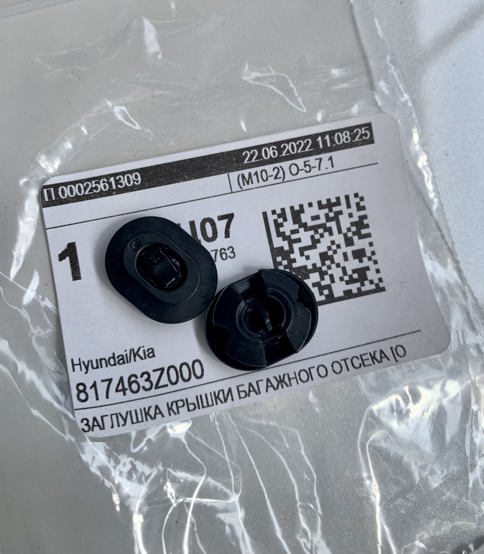 Демпфер крышки-крышка демпферу — Hyundai i40, 2 л, 2011 года | другое ...