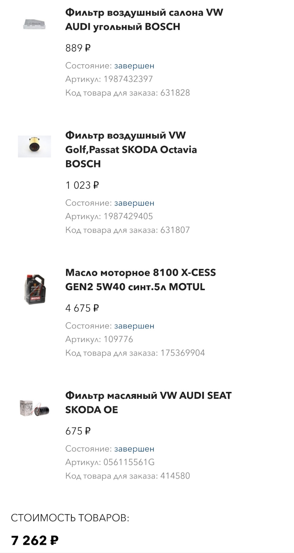 1987429405 Воздушный фильтр BOSCH | Запчасти на DRIVE2