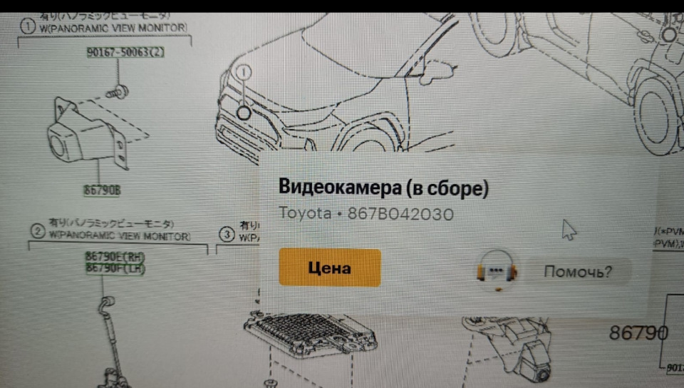 Рав4 5G замена камеры — Toyota RAV4 (5G), 2,5 л, 2020 года | поломка ...