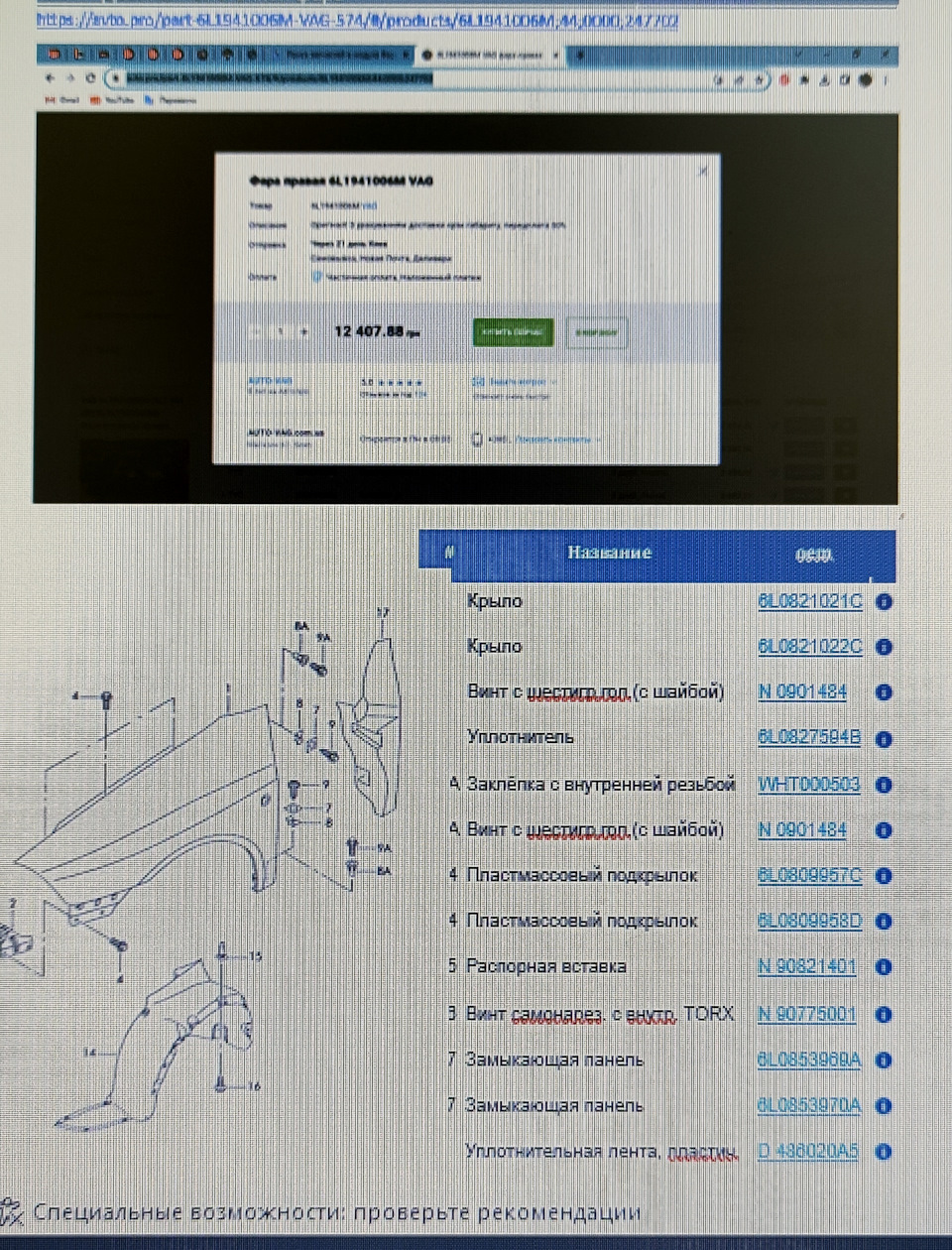 N0901484 Болт VAG | Запчасти на DRIVE2