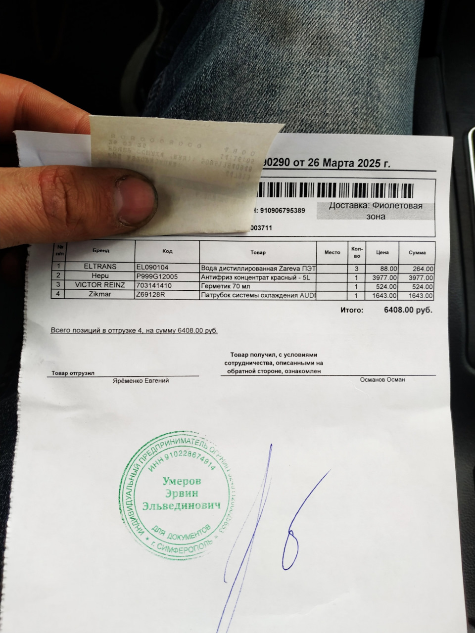 703141410 Прокладка, крышка головки цилиндра REINZOSIL VICTOR REINZ ...