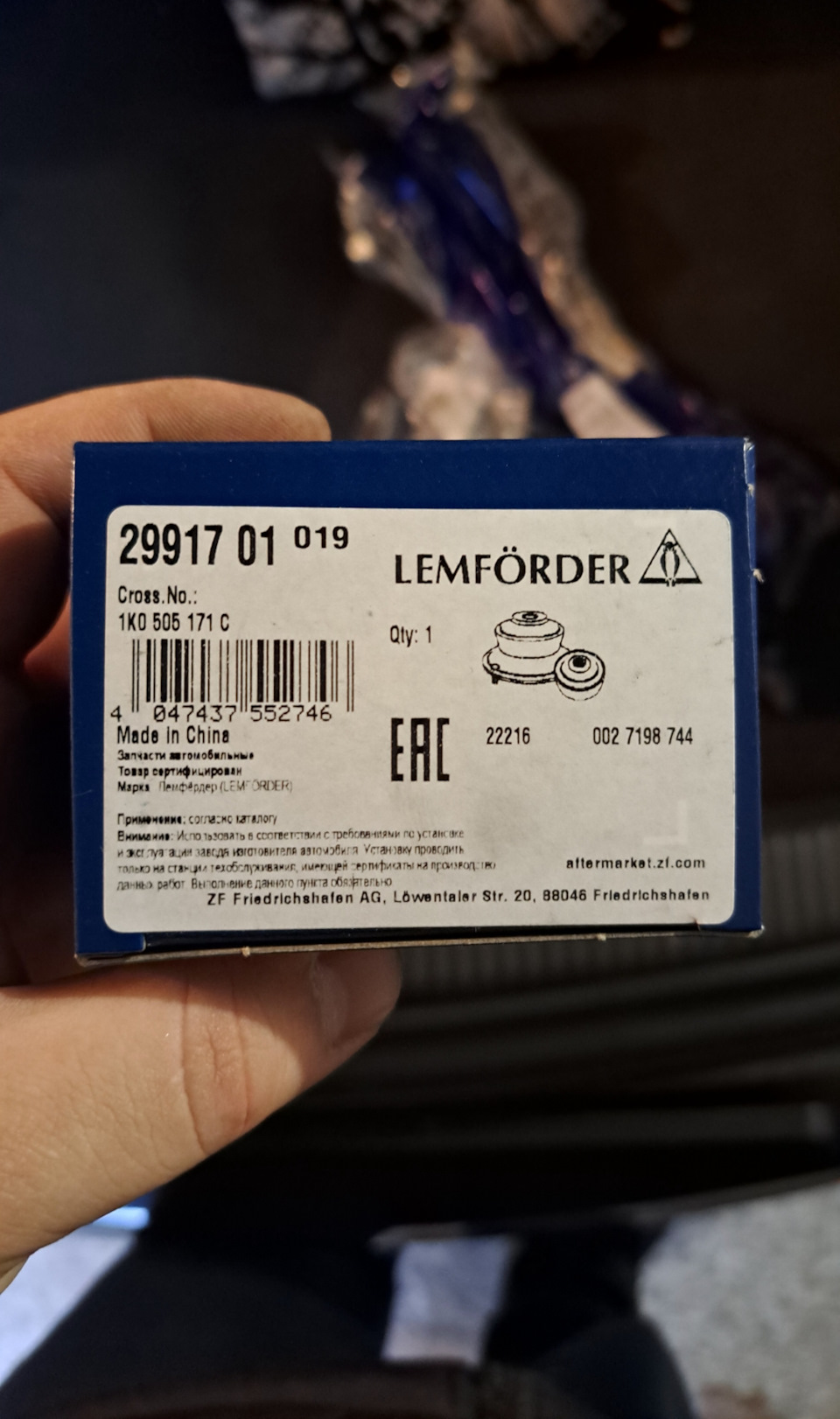 1K0505171C Сайлентблок VAG | Запчасти на DRIVE2