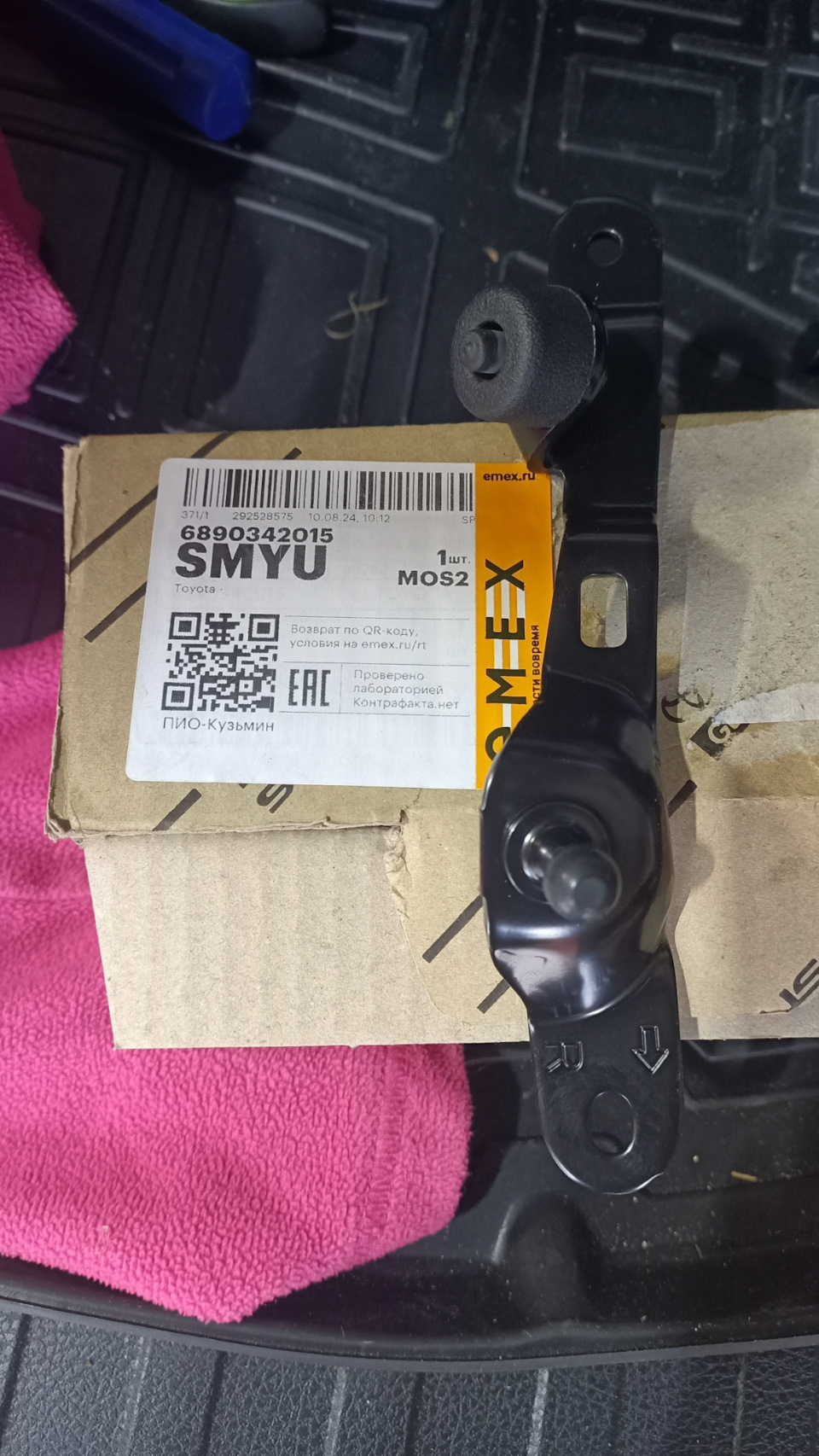 6890342015 Нижний кронштейн правого амортизатора задней двери TOYOTA ...