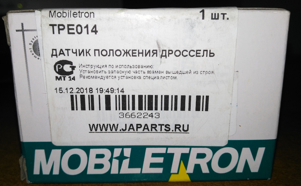 Mobiletron TP-E014 — Audi A6 (C4), 2 л, 1995 года | аксессуары | DRIVE2