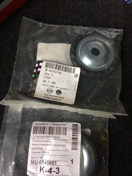 55701796 ТАРЕЛКА ПРУЖИНЫ ПОДВЕСКИ GM | Запчасти на DRIVE2