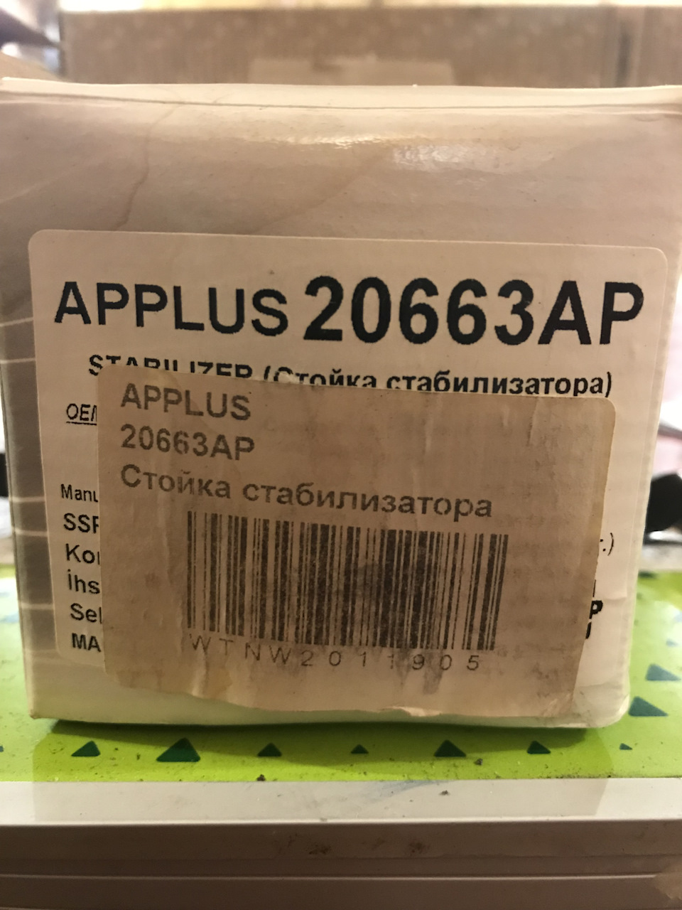 20663AP APPLUS | Запчасти на DRIVE2