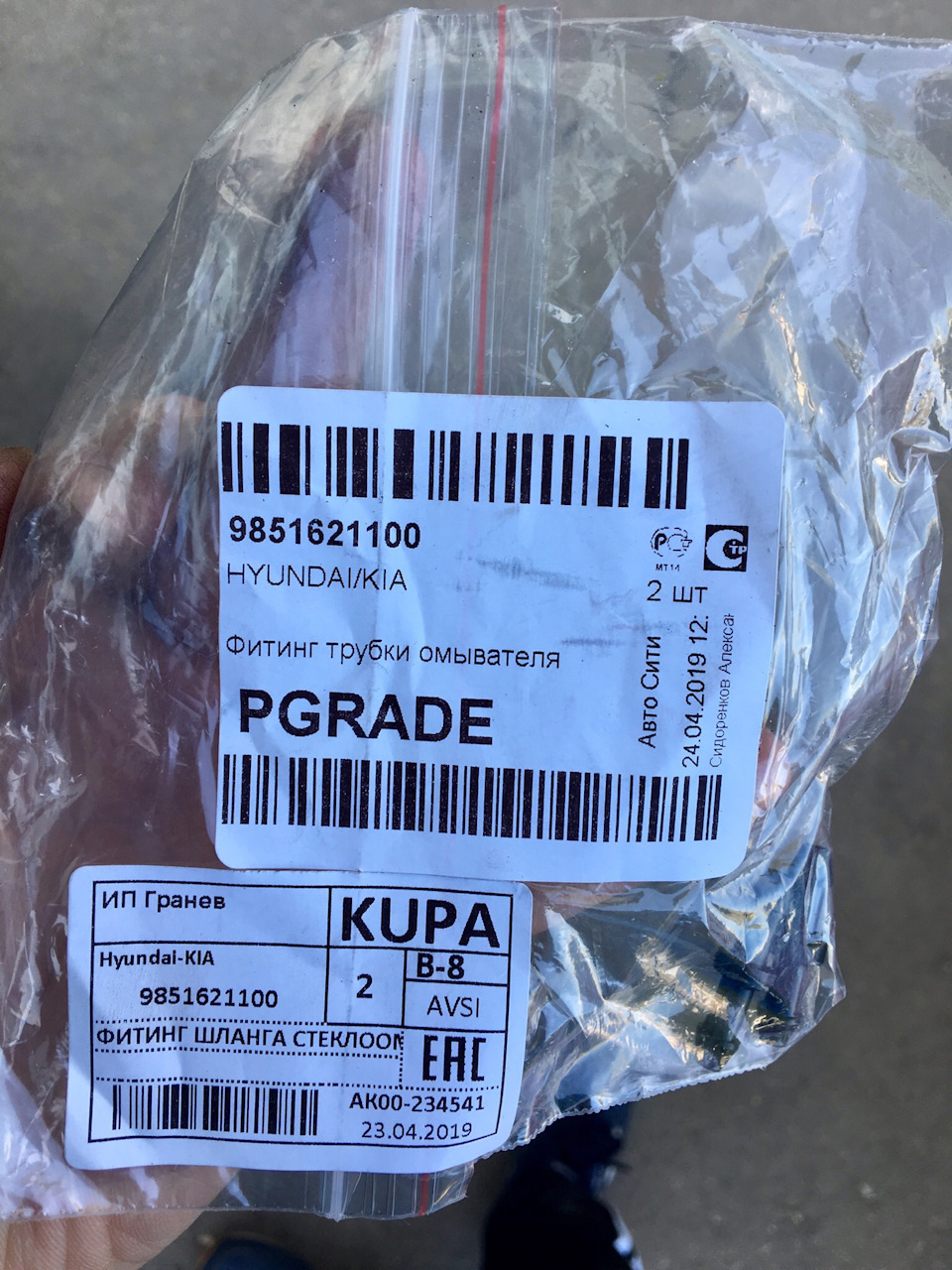 9851621100 Штутцер соединительный стеклоомывателя KIA HYUNDAI ...