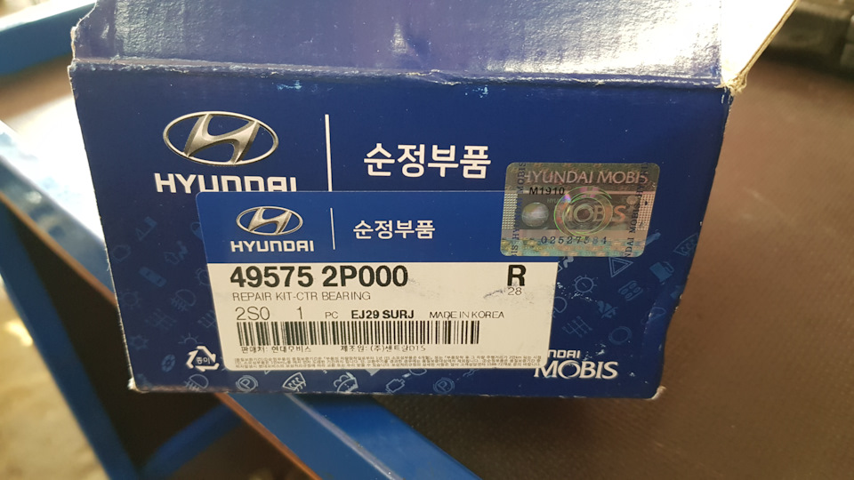 495752P000 ШАРИКОВЫЙ ПОДШИПНИК D=60ММ KIA HYUNDAI | Запчасти на DRIVE2