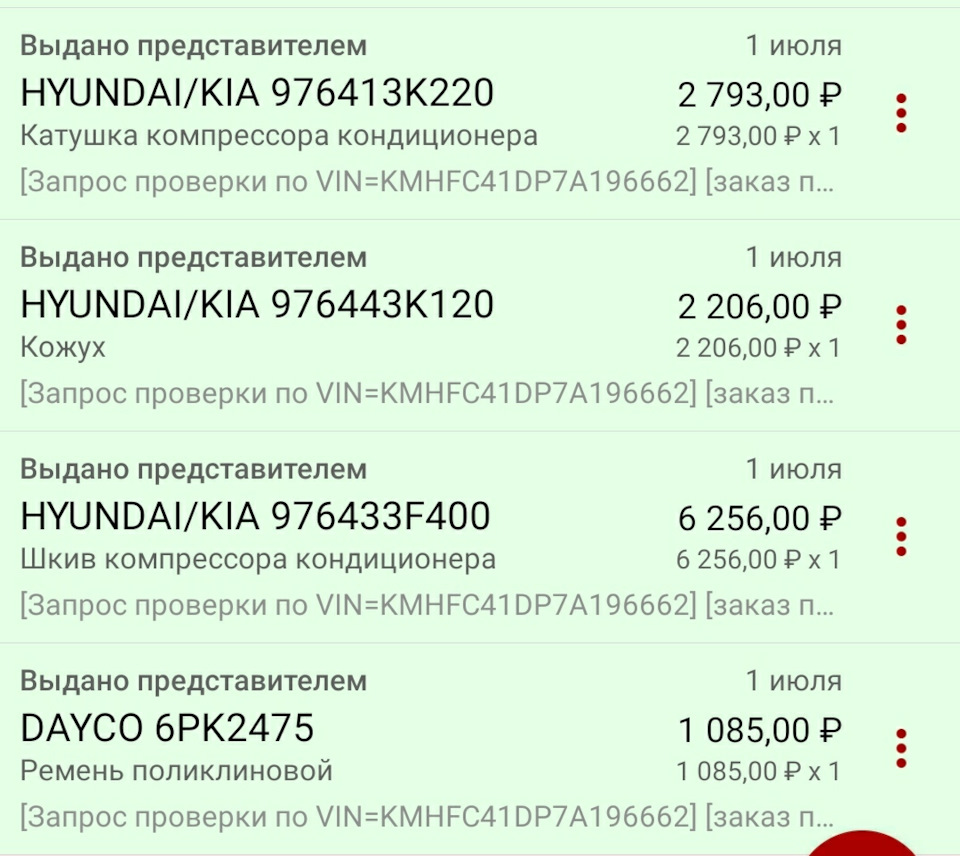 Ремонт компрессора кондиционера — Hyundai Grandeur (TG), 3,3 л, 2007 ...