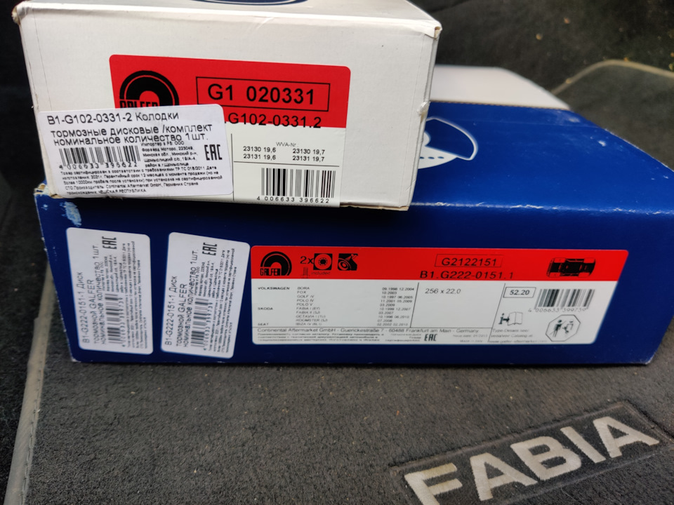 Замена тормозных дисков и колодок — Skoda Fabia Combi Mk3, 1,4 л, 2016 ...