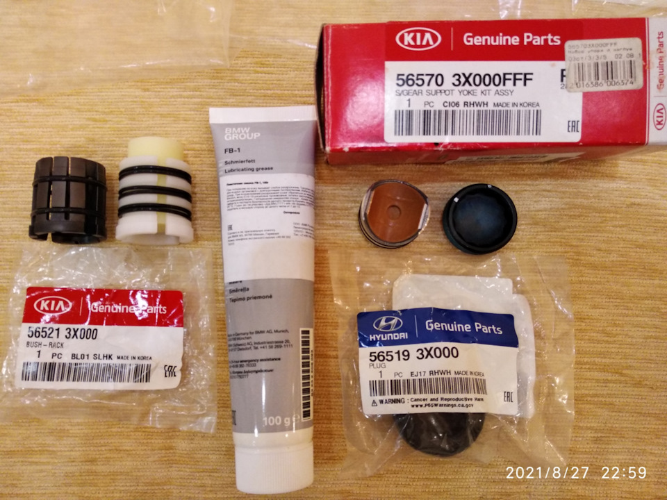 565193X000 Втулка рулевой рейки KIA HYUNDAI | Запчасти на DRIVE2