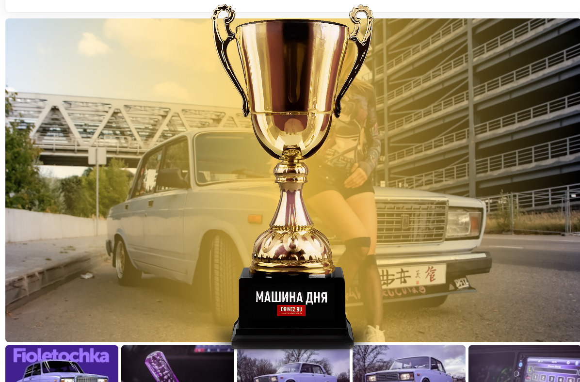 ️ 3️⃣1️⃣Машина дня!🏆🏆🏆 — Lada 2107, 1,5 л, 1983 года | соревнования | DRIVE2