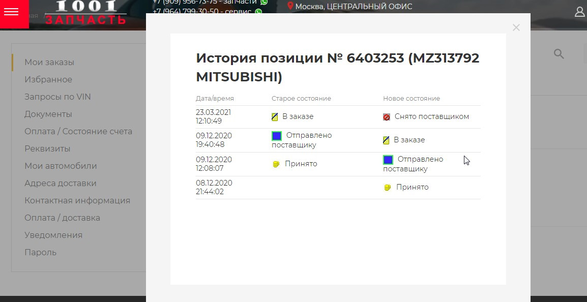 Задние брызговики под юбку.(Дополнение) — Mitsubishi Lancer IX, 1,6 л, 2006 года | тюнинг | DRIVE2