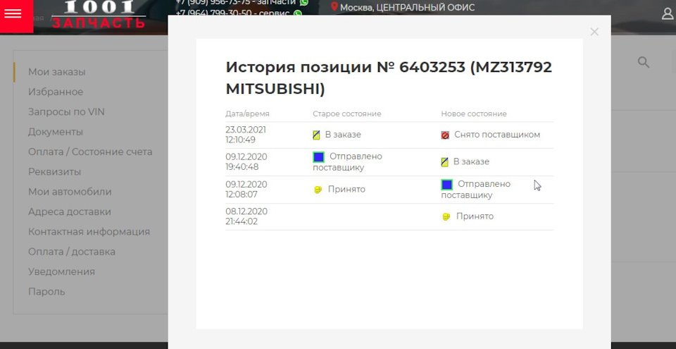 Задние брызговики под юбку.(Дополнение) — Mitsubishi Lancer IX, 1,6 л, 2006 года | тюнинг | DRIVE2