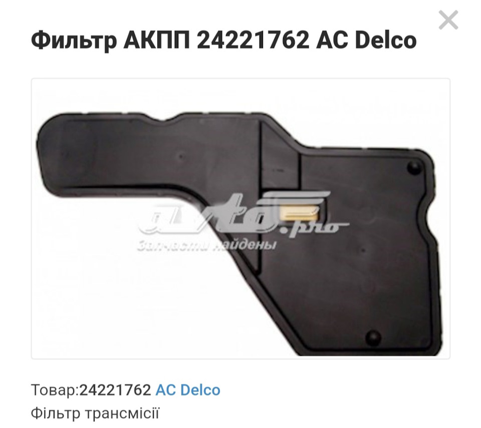 4. Заміна масла в АКПП 4t45e — Saturn VUE II, 2,4 л, 2008 года ...