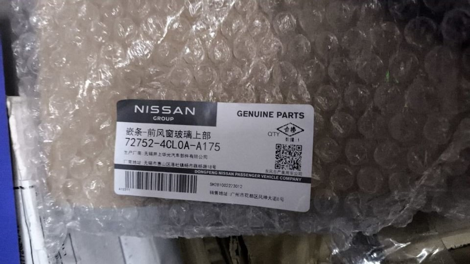 Молдинг лобового стекла — Nissan X-Trail III (t32), 2 л, 2015 года ...