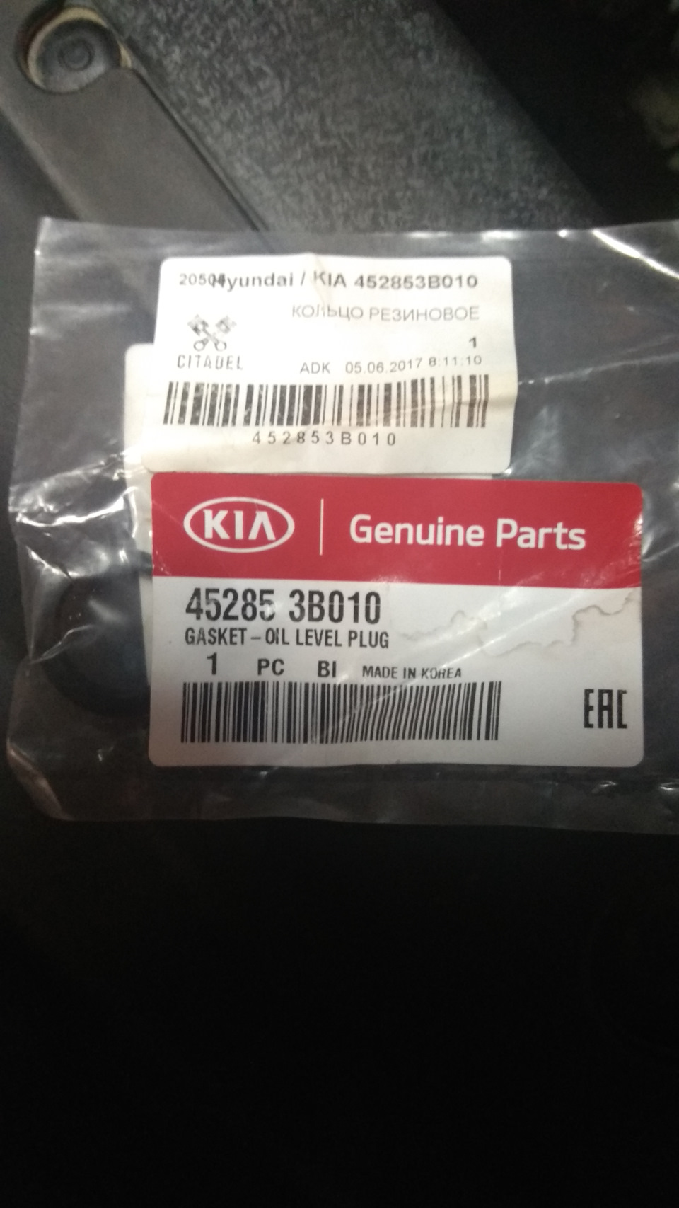 452853B010 Прокладка поддона акпп KIA HYUNDAI | Запчасти на DRIVE2