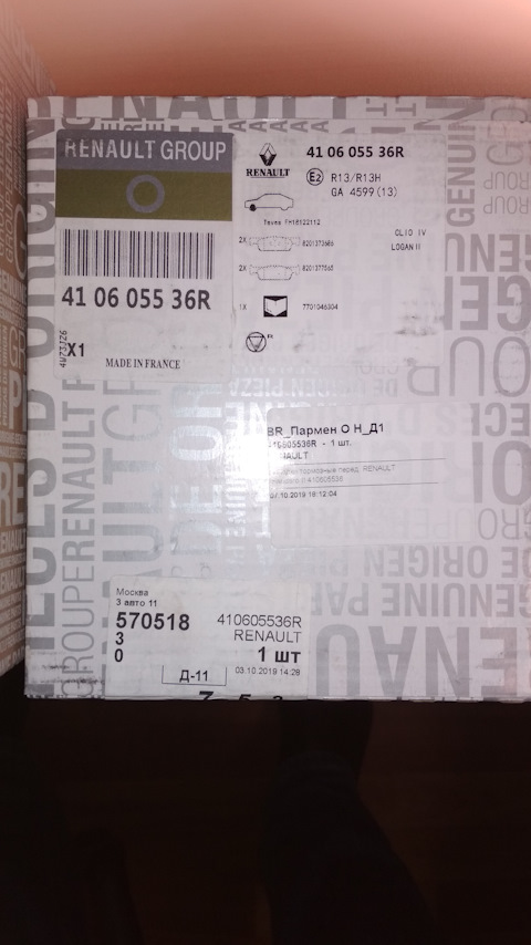 410605536R Колодки переднего тормоза (комплект) RENAULT | Запчасти на ...