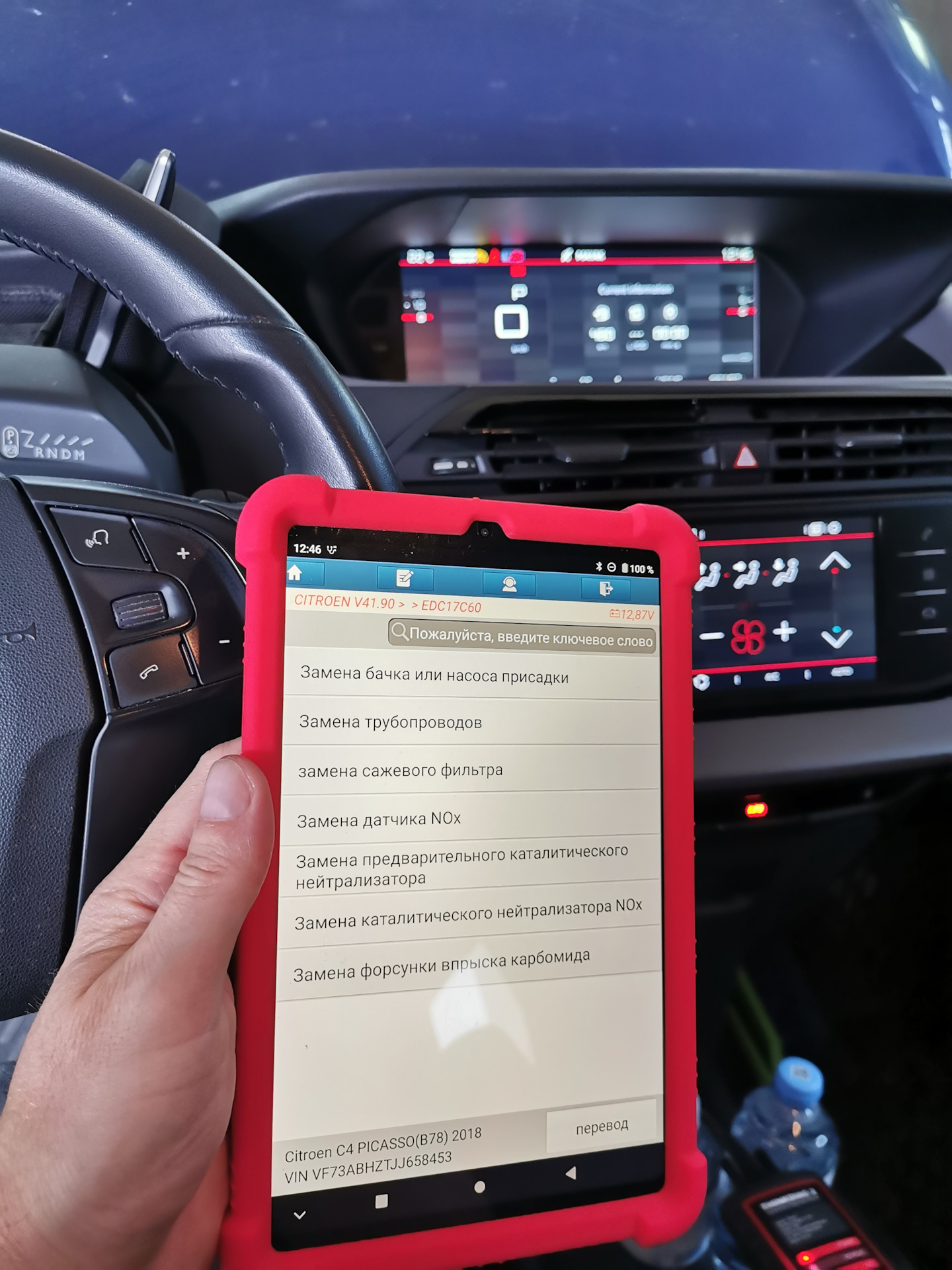 Citroen C4 Spacetourer. Отключение мочевины (SCR), ЕГР, сажевого ...