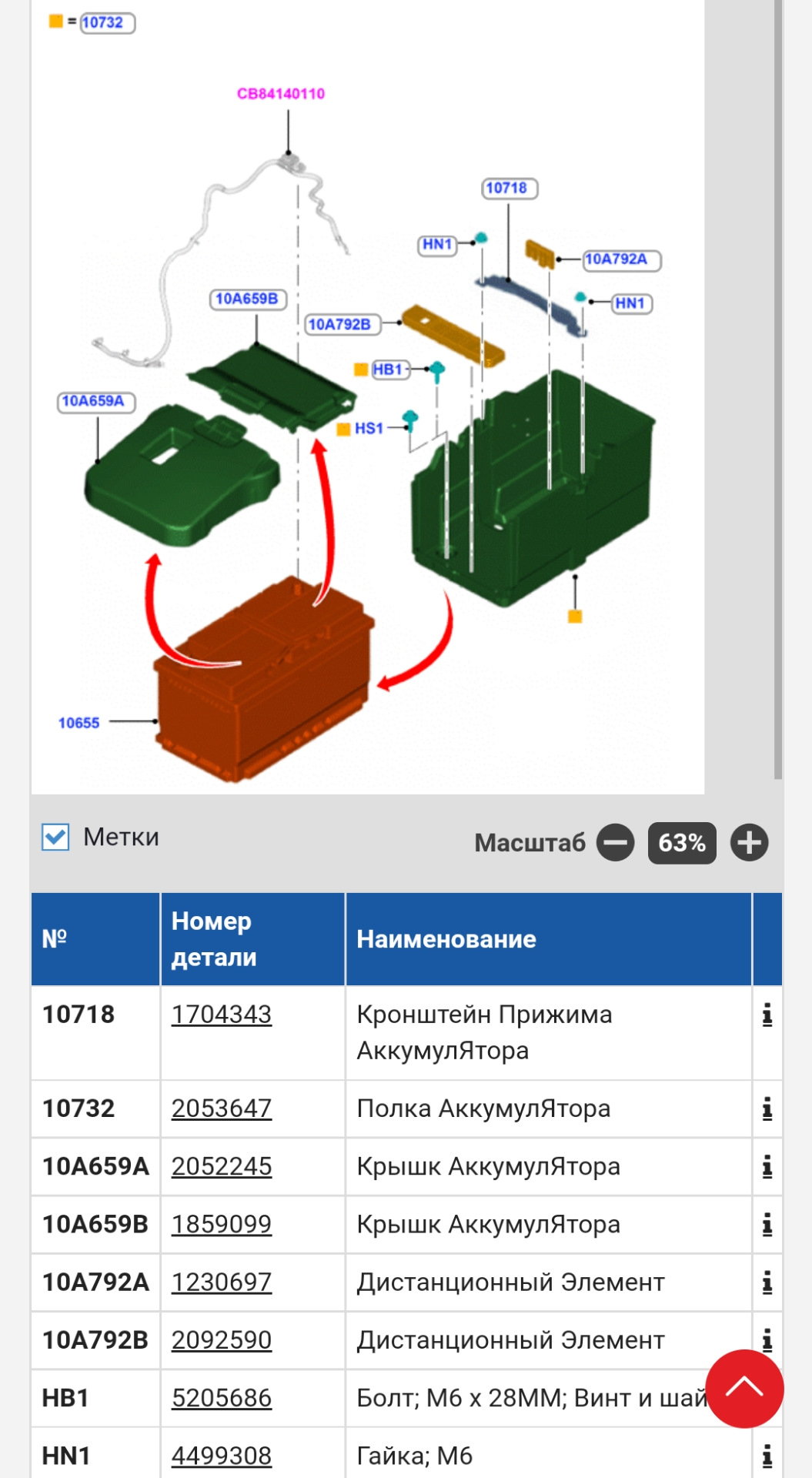 Выбор аккумулятора для Форд Фокус 3: Motorcraft 2247687 — Ford Focus ...