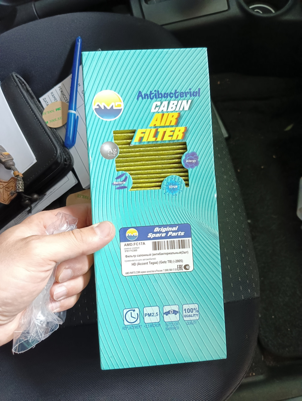 976171C000 Фильтр салона (new) KIA HYUNDAI | Запчасти на DRIVE2
