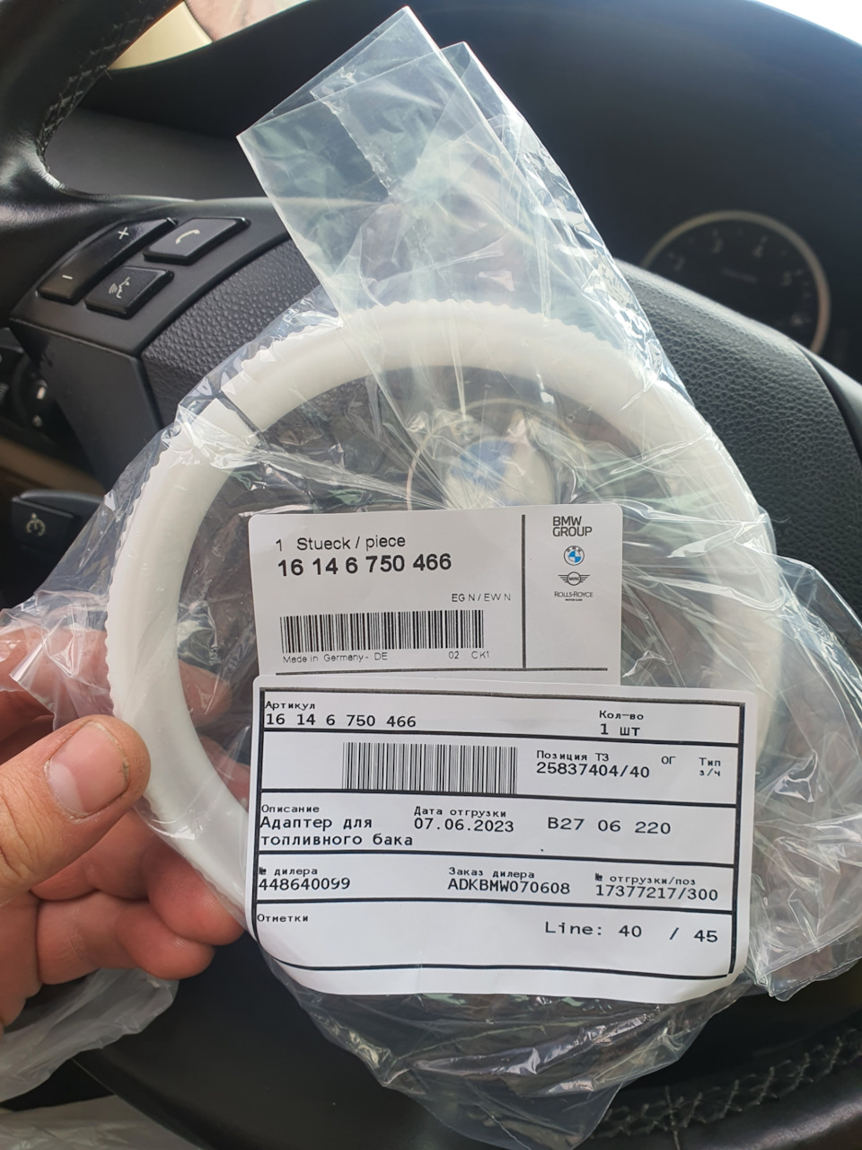 16146750466 Адаптер для топливного бака BMW | Запчасти на DRIVE2