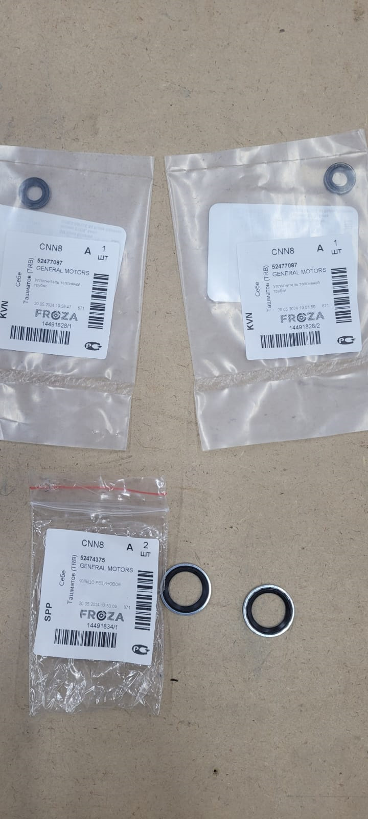 52474375 Уплотнительное кольцо трубки испарителя кондиционера GM ...