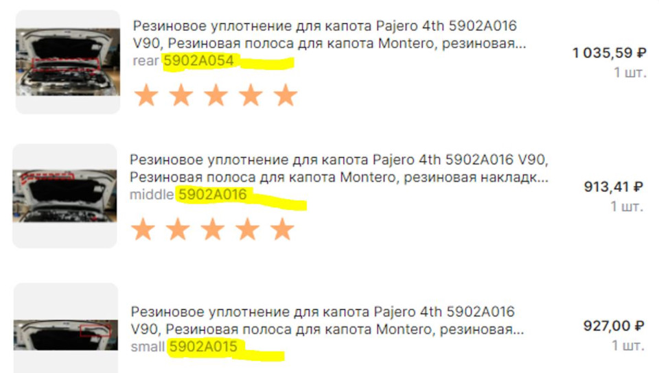 Замена уплотнителя капота на Паджеро 4 — Mitsubishi Pajero (4G), 3 л ...