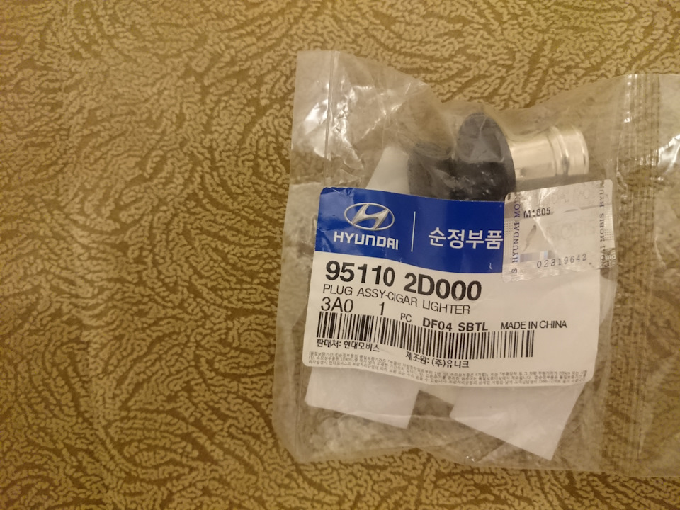 Запись #2. Приводим машину в полный порядок. — Hyundai Coupe (GK), 2 л ...