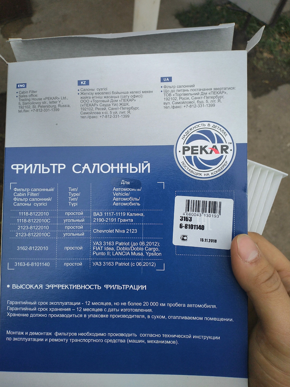 Замена много чего и ни о чем — УАЗ Patriot, 2,7 л, 2013 года | плановое ...