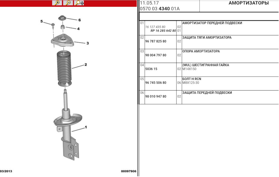 9800479780 Комплект опоры амортизатора Peugeot Citroen | Запчасти на DRIVE2