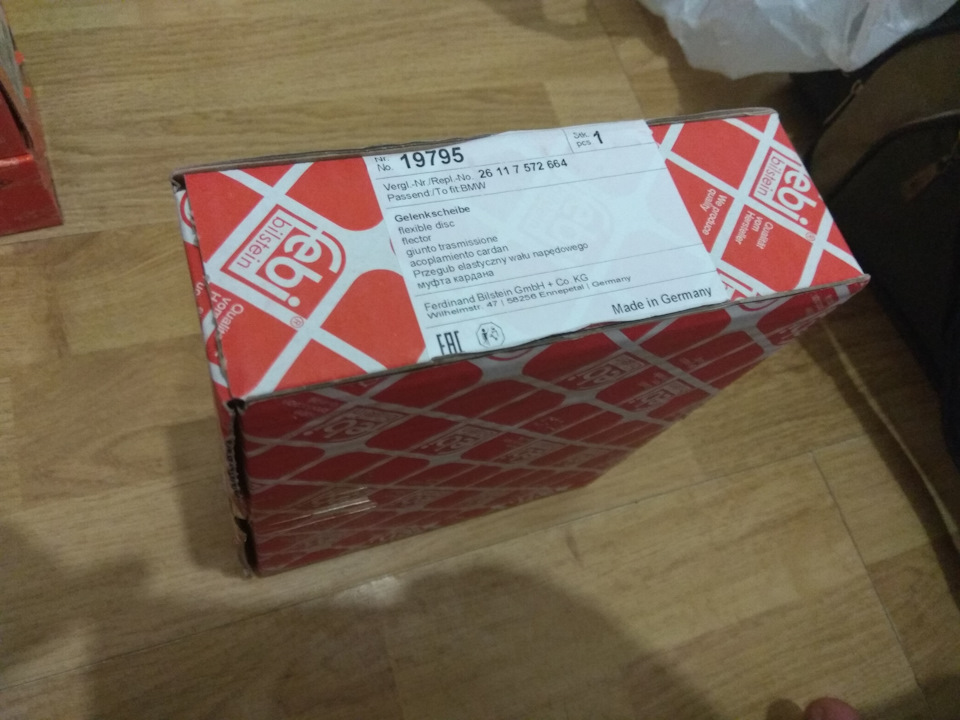 26117572664 Эластичная муфта BMW | Запчасти на DRIVE2