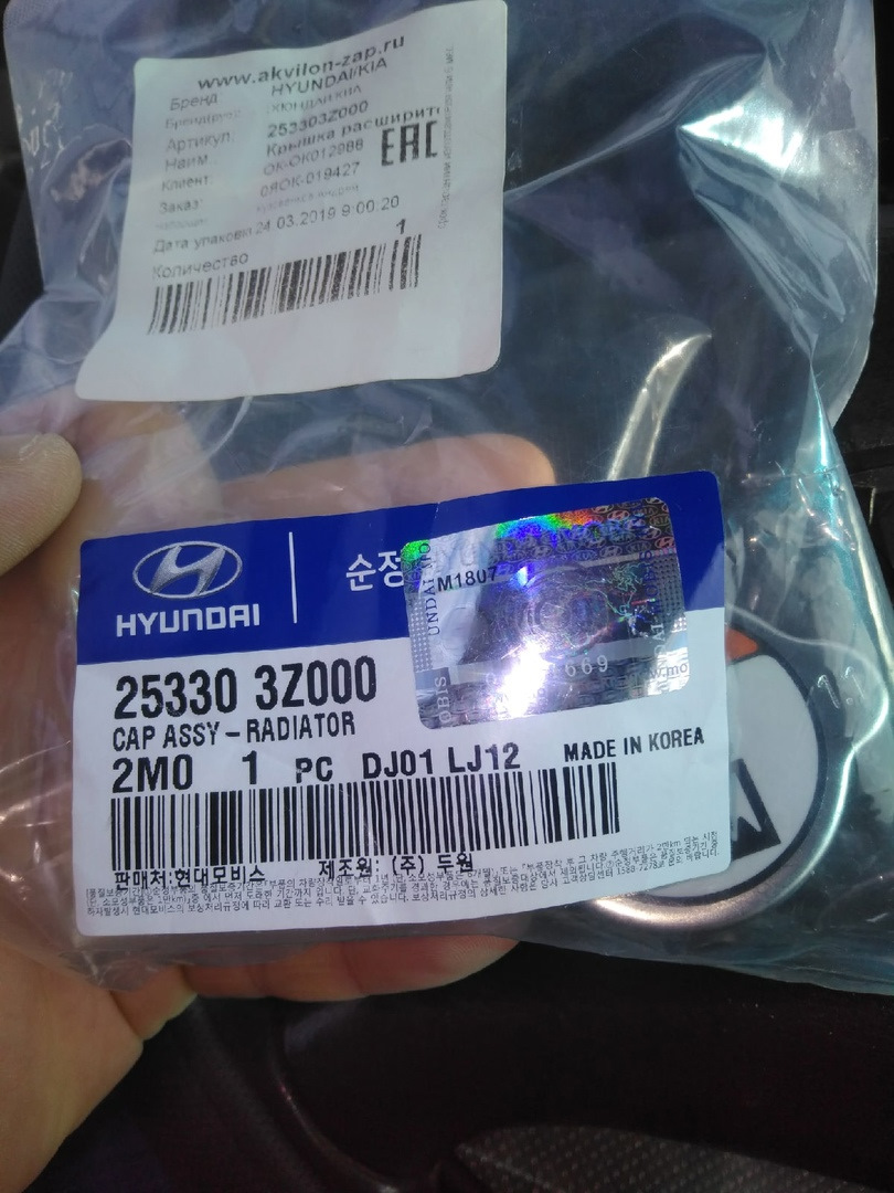 Рабочая температура двигателя при движении — KIA Spectra, 1,6 л, 2007 ...